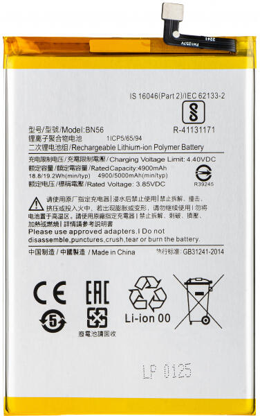 Xiaomi Acumulator pentru Xiaomi Poco C51 / A1+ / 9AT / 9C / 9A, BN56 ...