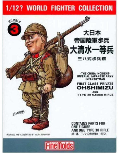 FINE MOLDS 1: 12 World Fighter Collection Imperial Japanese Army ...