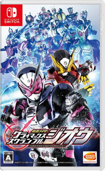 BANDAI NAMCO Entertainment Kamen Rider Climax Scramble (Switch) (Jocuri ... BANDAI NAMCO Entertainment Kamen Rider Climax Scramble (Switch) (Jocuri ...